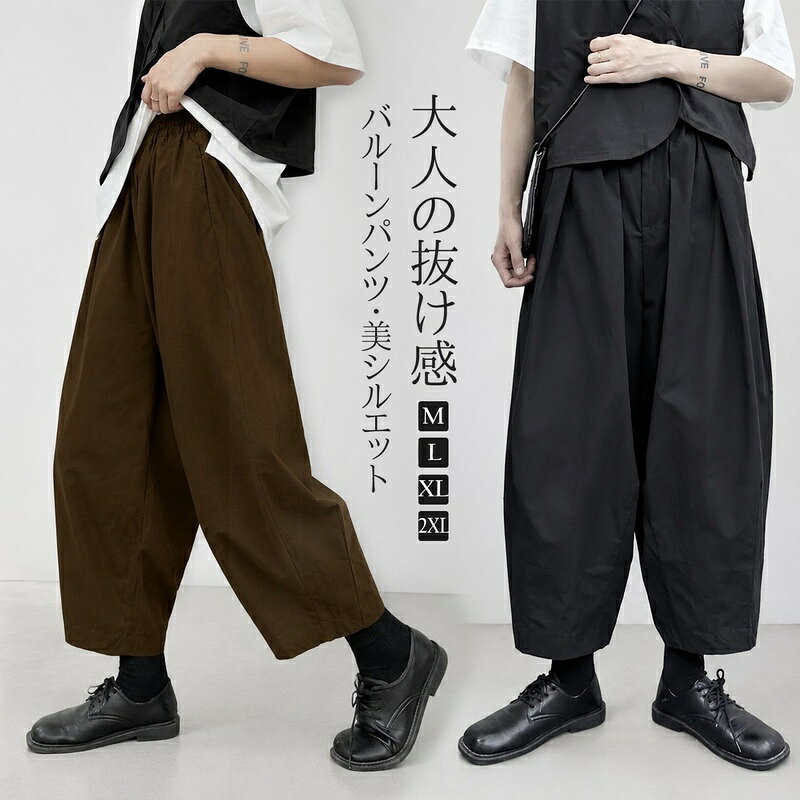 ワイドカーブパンツ 丸いシルエットが新鮮なワイドカーブパンツ。 ウエストゴム仕様になっているので着脱楽チンで、普段使いにも最適です。 程よくルーズなシルエットがクセになる、さっと穿くだけで余裕のあるこなれた雰囲気に。 絶妙なたぽっとしたゆる...