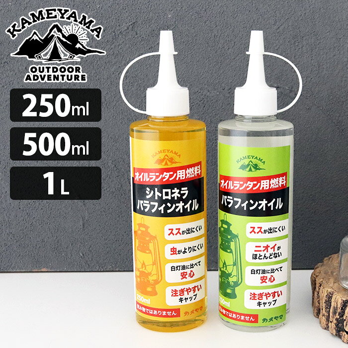 【製品仕様】 ■容量・サイズ： 　250ml / 約φ5×H19.5(cm) 　500ml / 約φ6.4×H23.2(cm) 　1L　 / 約W7×D7×H26(cm) ■材質： 　無臭 /パラフィン（ロウ）系炭化水素 　シトロネラ /パ...