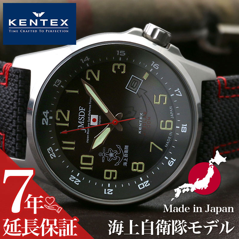 【楽天市場】ケンテックス腕時計 KENTEX時計 KENTEX 腕時計 ケンテックス 時計 ソーラー スタンダード JSDF Solar ...