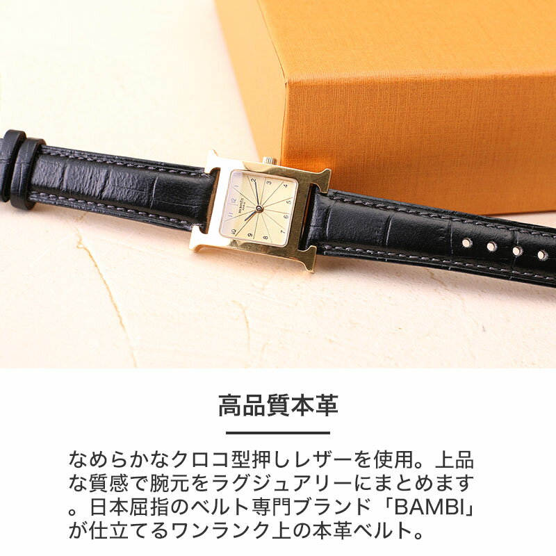 楽天市場】【エルメス Hウォッチ 対応】HERMES H Watch 強力 撥 楽天市場】【エルメス Hウォッチ 対応】HERMES H Watch 強力 撥