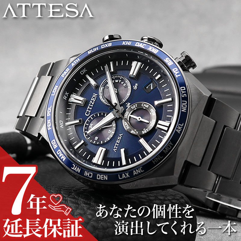 アテッサ(ATTESA)知性と情熱をもってビジネスに向き合い、世界を舞台に挑戦する男性たち。その手もとにふさわしいとけいとは何かを、アテッサは追及し、進化を続けます。時代の先を行く革新的なテクノロジーを搭載し、高い操作性と信頼性を実現するこ...