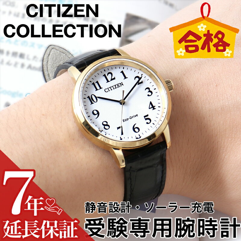 楽天市場】citizen アナログ 時計の通販 楽天市場】citizen アナログ 時計の通販