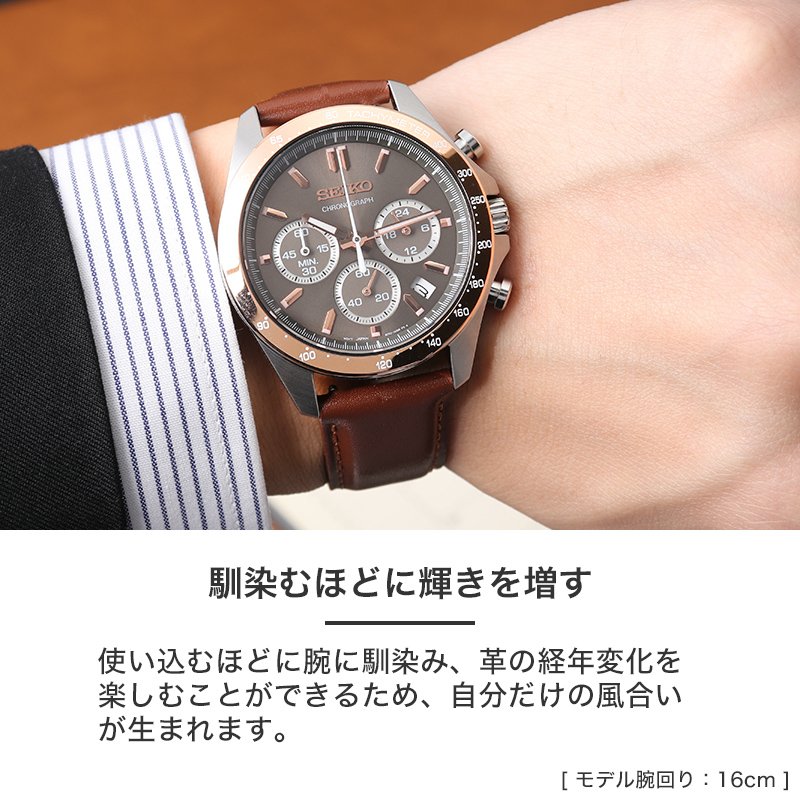 【楽天市場】【当店限定セット】セイコー 時計 SEIKO 腕時計 セイコー時計 クロノグラフ MOD メンズ 男性 プレゼント ギフト ...
