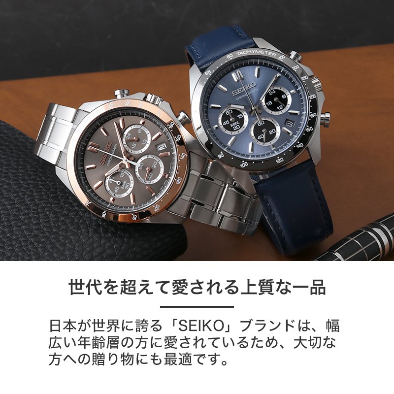 【楽天市場】【当店限定セット】セイコー 時計 SEIKO 腕時計 セイコー時計 クロノグラフ MOD メンズ 男性 プレゼント ギフト ...