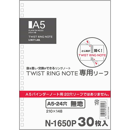 ●A5サイズの無地です。●サイズ／A5●穴数／24穴●寸法／タテ210×ヨコ148mm●罫／無地●材質／上質紙●1パック＝30枚※A5バインダーノート用20穴リーフではありません。●メーカー／リヒトラブ●型番／N-1650P●JANコード／...