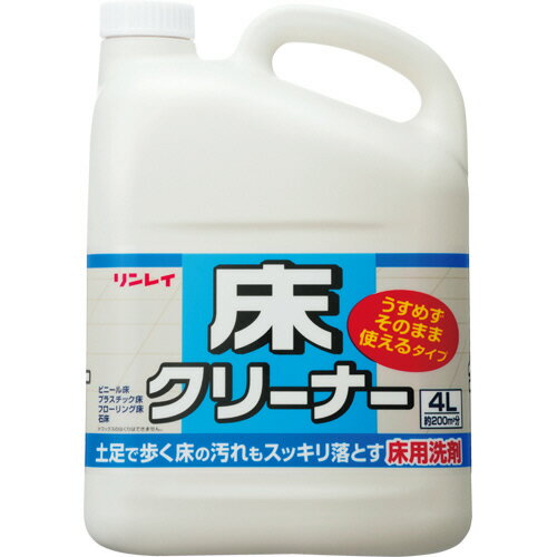 ●うすめず原液のまま使用できます。●4Lで約200m2（120畳）の広さに使えます。●使用できる場所：ビニール床、フローリング、プラスチック床、石床、コンクリートなどに使用可能。※白木などの無垢の木など、表面が加工されていない床、ワックスの...