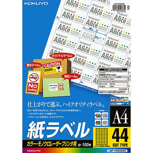 ●A4サイズ、44面付けの紙ラベルです。100シート入り。●カラーレーザーラベルの定番。●カラーまたはモノクロレーザープリンタ・コピー機に幅広く対応。●白色度が高く、美しい仕上がり。●プリンタ走行性に優れています。●サイズ／A4●シートサイ...