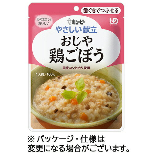 ●鶏肉、ごぼう、にんじん、たけのこで味わい深く仕上げた炊き込みご飯風のおじやです。コシヒカリ使用。●かむ力の目安／歯ぐきでつぶせる●味／おじや　鶏ごぼう●原材料／米（国産）、野菜（にんじん、ごぼう、たけのこ）、鶏肉、しいたけ、しょうゆ、油揚...