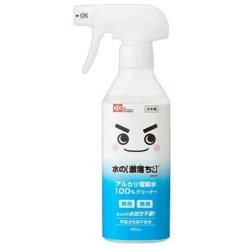 ●水の激落ちくん、本体400mlです。●アルカリ電解水とは。水を独自の方法で電気分解することによって得られるマイナスイオンを多く持つ水のこと。油脂やタンパク質などの有機物に対する洗浄力があります。マイナスイオンの働きで汚れを浮き上がらせ被洗...