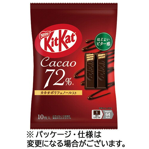 ●ほどよいビター感のCacao72％カカオポリフェノール入り、10枚入です。●味／カカオ72％●個包装／○●カロリー／64kcal●賞味期限／商品の発送時点で、賞味期限まで残り120日以上の商品をお届けします。●1袋＝10枚※11月〜翌2月...