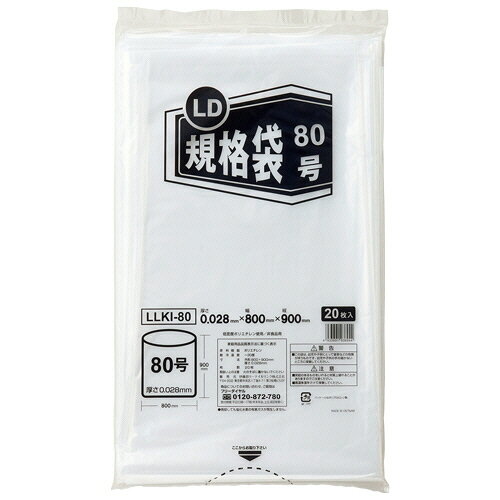 ●0.028mm厚の透明性に優れたツルツルとした質感のLDPE（低密度ポリエチレン）製大型ポリ袋です。80号サイズ、20枚パックです。●サイズ／80号（70L相当）●色／透明●寸法／タテ900×ヨコ800mm●厚さ／0.028mm●材質／低...