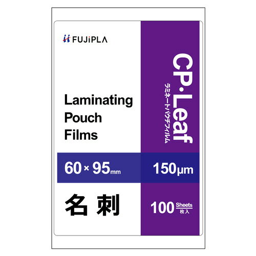 ●厚さ150μ。名刺サイズのラミネートフィルム、100枚入です。●一辺をヒートシール（熱圧着）した2枚のフィルムの間にラミネートしたいものを挟み、ラミネーターに通すとラミネートができます。●サイズ／名刺サイズ●寸法／W60×H95mm●フィ...