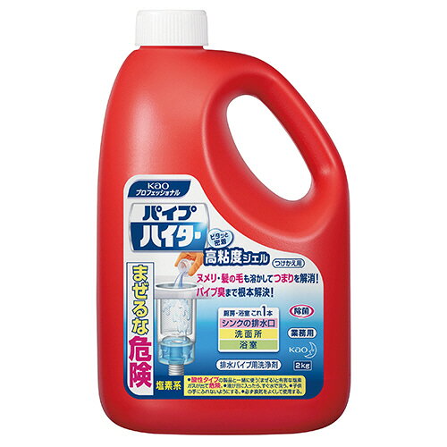 ●内容量／2kg※専用キャップは付属しておりません。●メーカー／花王●型番／507297●JANコード／4901301507297
