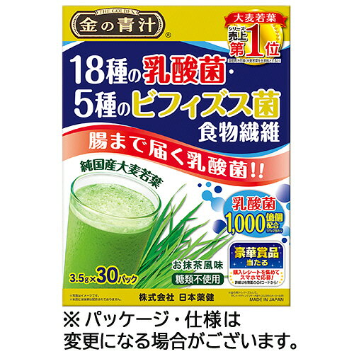 ●腸まで届いて、毎日の健康をサポートする青汁。30本入です。●農薬不使用で大切に育てた純国産の大麦若葉青汁に、腸まで届く乳酸菌・ビフィズス菌と、善玉菌のエサとなる食物繊維を配合しました。●大麦若葉の栄養と、1度でたくさんの種類や量を摂りにく...