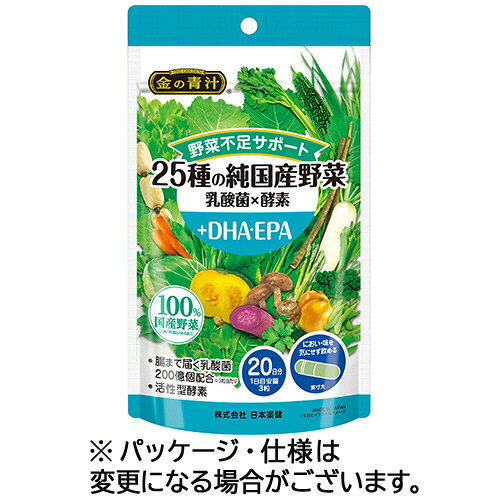 ●乳酸菌/酵素/DHA・EPA配合。20日分です。●25種の純国産野菜使用。九州産の大麦若葉をはじめとする野菜が盛りだくさん。●腸まで届く乳酸菌を200億個/3粒あたり配合。●酵素としての働き（活性）を保持した酵素配合。●青魚に多く含まれる...