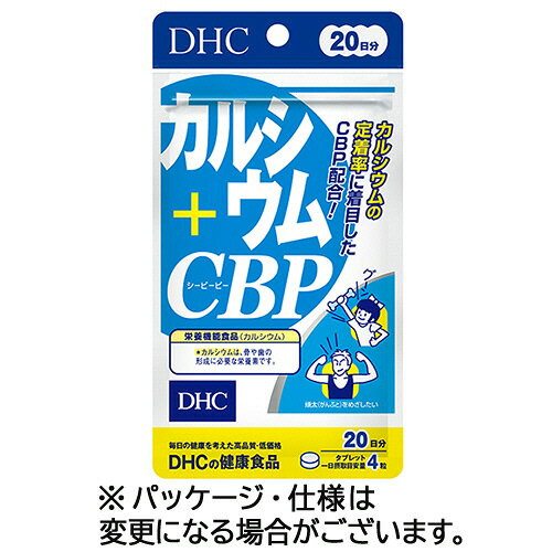 ●カルシウムをしっかり定着させたい方や、もっと効率的にカルシウムを補給したい方におすすめの、カルシウムサプリメント。20日分です。●期待の成分CBPとカルシウム、ビタミンD3の三大成分をまとめて補うことで、頑太ライフを積極的にサポートします...