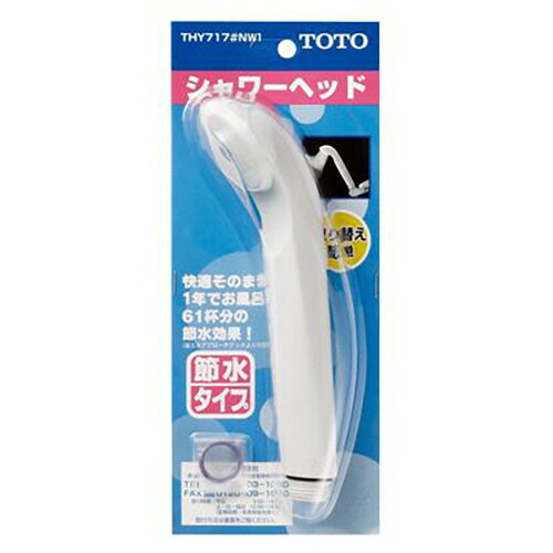 ●快適さはそのままに約15％の節水効果があります。色はホワイトです。●色／ホワイト●寸法／W105×D60×H260mm●重量／130g●材質／樹脂・合成ゴム●節水率／約15％●最高使用温度／60℃●使用水圧／0.05〜0.75MPa●付属...