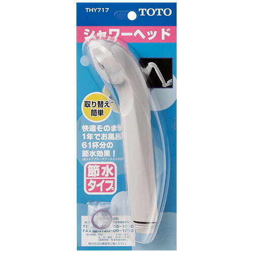 ●快適さはそのままに約15％の節水効果があります。色はホワイトグレーです。●色／ホワイトグレー●寸法／W105×D60×H260mm●重量／130g●材質／樹脂・合成ゴム●節水率／約15％●最高使用温度／60℃●使用水圧／0.05〜0.75...