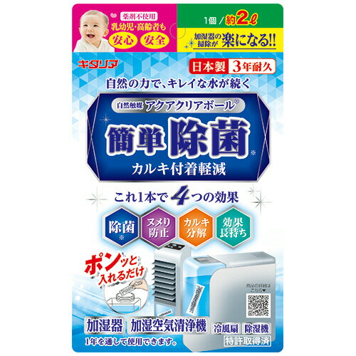 ●自然触媒効果により菌を分解・除菌しキレイな水を保ち続けます。スタンダードタイプ用で給水タンク2Lまで対応、●頑固なカルキのこびりつきを軽減しお手入れが楽になります。●乳幼児から高齢者、ペットも安心・安全な自然触媒作用を利用しています。●1...