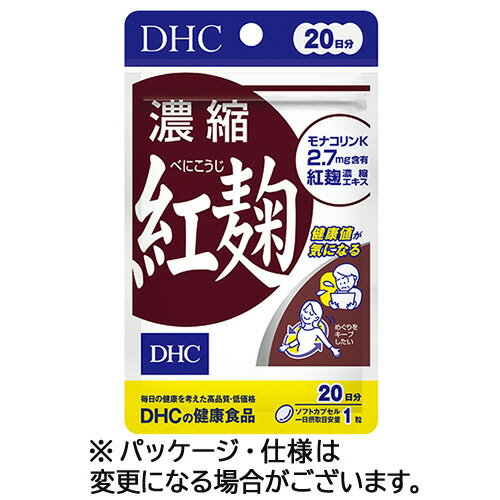 ●特有成分「モナコリンK」を豊富に含む20倍濃縮の紅麹エキスを使用したサプリメント。20日分です。●健康に役立つ醗酵食品として、古くから用いられてきた紅麹。健康値が気になる方や、生活習慣が気になる方におすすめです。●内容量／12g●摂取の目...