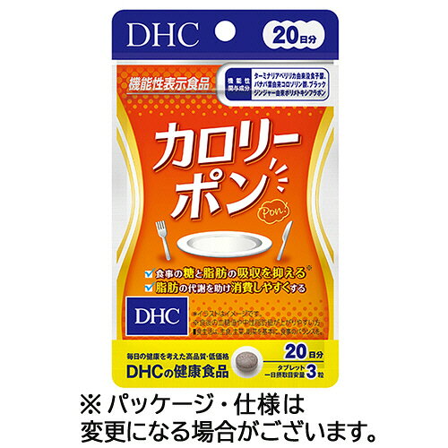 ●20日分です。●本品に含まれるターミナリアベリリカ由来没食子酸、バナバ葉由来コロソリン酸は、食後の血糖値や中性脂肪値が上がりやすい方の、食事の糖と脂肪の吸収を抑える機能が報告されています。また、ブラックジンジャー由来ポリメトキシフラボンに...