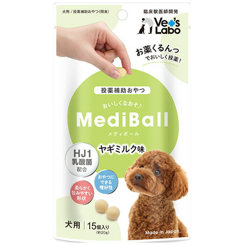 ●ヤギミルク風味で大変美味しく食べられます。15個入です。●とてもやわらかい質感で、簡単にお薬を包み込むことができるので安心して与えていただけます。●タイプ／ボール状●味／ヤギミルク味●用途／投薬補助おやつ（間食）●内容量／約20g●1日の...