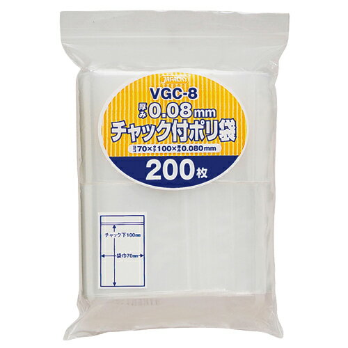 ●70×100mm、厚手のチャック付ポリ袋。●重量物・突起物にも使える！●サイズ／ヨコ70×タテ100mm●色／透明●材質／ポリエチレン（LDPE）●厚さ／0．08mm●1パック＝200枚入●メーカー／ジャパックス●型番／VGC-8●JAN...