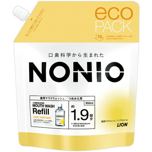 ●ライトハーブミント、詰替用です。●香味／ライトハーブミント●内容量／950ml●アルコール／ノンアルコールタイプ●シリーズ名／NONIO●タイプ／詰替※販売名：ライオンマウスウォッシュDa※商品のパッケージが順次変更になります。●メーカー...