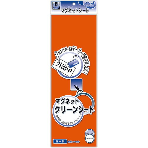 ●1セット＝10枚入●メーカー／マグエックス●型番／MSK-08O●JANコード／4535627101459商品は橙になります。※メーカー都合によりパッケージ・仕様等が予告なく変更される場合がございます。ご了承ください。本商品は自社サイトで...