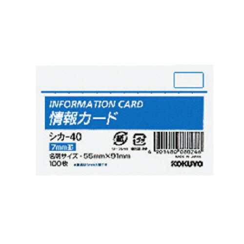 ●名刺サイズ・ヨコ罫の情報カード、100枚×5パックセットです。●裏面は、5mm方眼です。●サイズ／名刺ヨコ●寸法／タテ55×ヨコ91mm●枚数／100枚●罫／横罫●罫幅／7mm●行数／5行●材質／紙質：上質紙●1セット＝100枚×5パック...