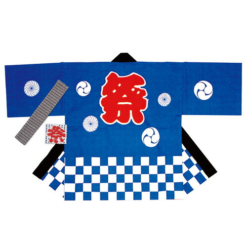 ●青のLサイズです。●色／青●材質／綿100％（天竺）●大人用●サイズ／L●寸法／縦800×横650mm、袖/縦300×横330mm、手拭/長さ330×幅900mm、帯/幅70×長さ1600mm●帯・手拭付※季節用品のため、数に限りがござい...