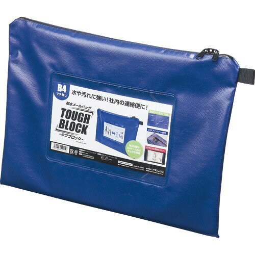 ●B4サイズのマチなし、色は青、5個セットです。●ダブルファスナー・止水ファスナー使用●A5サイズポケット●耐水ターポリン生地（完全防水ではありません）●サイズ／B4●色／青●寸法／タテ330×ヨコ450mm●マチ幅／15mm●材質／本体：...