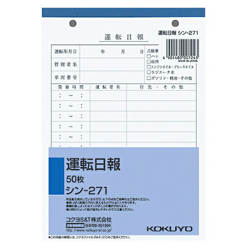 ●仕様／B6・2穴、50枚●サイズ／タテ182×ヨコ128mm●紙質／上質紙●1セット＝5冊入●メーカー／コクヨ●型番／シン-271●JANコード／4901480007243※メーカー都合によりパッケージ・仕様等が予告なく変更される場合がご...