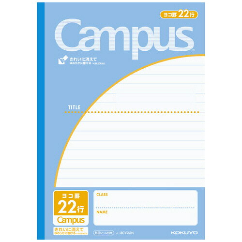 ●サイズはセミB5、ヨコ罫22行、30枚のキャンパスノート（用途別）。10冊セットです。●サイズ／セミB5●寸法／タテ252×ヨコ179mm●製本様式／無線とじ●枚数／30枚●罫／ヨコ罫●罫幅／10mm●行数／22行●材質／中紙：上質紙（森...