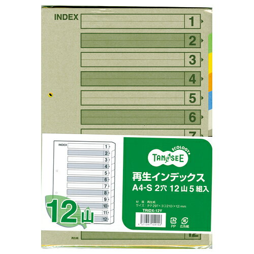 ●A4タテ、12山の5組×40パックセットです。●仕様／A4タテ、12山、2穴●サイズ／タテ297×ヨコ210（＋12）mm●材質／再生紙●紙厚／約0．13mm（季節により変化する場合があります）●1セット＝5組入×20パック●メーカー／オ...
