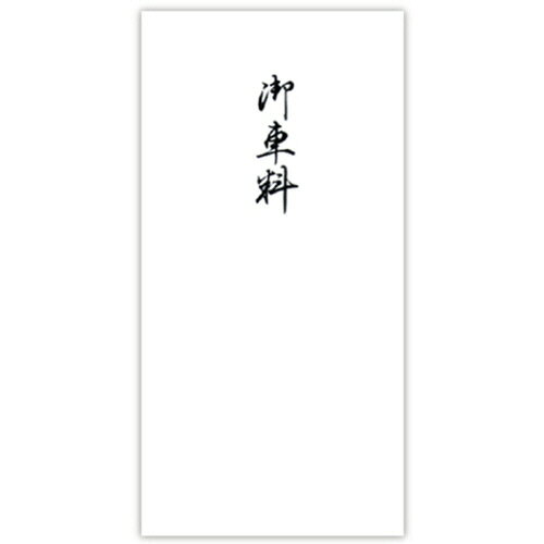 ●千円型、10枚×10パックセットです。●サイズ／千円型●寸法／タテ172×ヨコ86mm●短冊／御車料●1セット＝10枚×10パック●メーカー／菅公工業●型番／ノ2145●JANコード／4971655221453※メーカー都合によりパッケー...