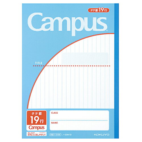 ●サイズはセミB5、タテ罫19行、30枚、ライトブルーのキャンパスノート（用途別）。10冊セットです。●サイズ／セミB5●寸法／タテ252×ヨコ179mm●製本様式／無線とじ●枚数／30枚●罫／タテ罫●罫幅／8mm●行数／19行●表紙色／ラ...