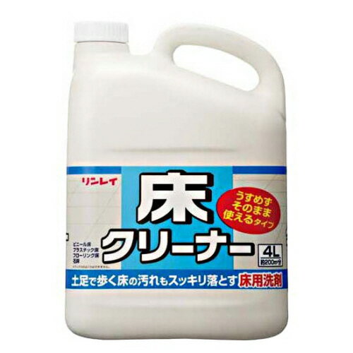 ●内容量／4L●1ケース＝3本●メーカー／リンレイ●型番／752816●JANコード／4903339752816※メーカー都合によりパッケージ・仕様等が予告なく変更される場合がございます。ご了承ください。本商品は自社サイトでも販売しているた...