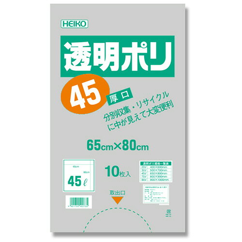 ●分別収集やリサイクル回収の際など、中がはっきり見えて便利。45L用の厚口、10枚入×50パックセットです。●容量／45L●色／透明●寸法／タテ800×ヨコ650mm●厚さ／0.04mm●材質／LDPE●厚口●生産国／タイ●1セット＝10枚...