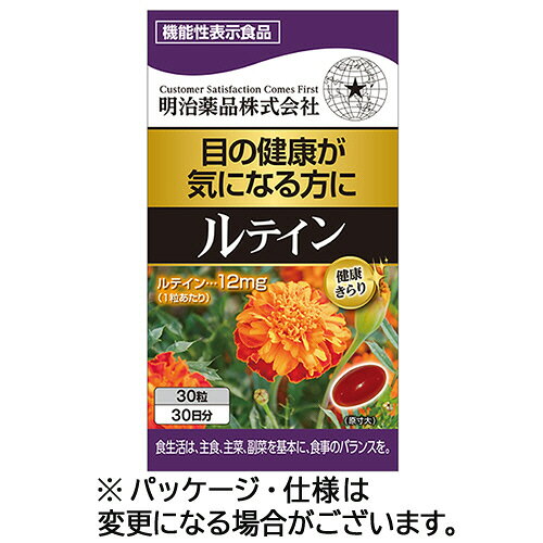 ●ルテイン 30日分（30粒）×3個セットです。●届出表示：本品にはルテインが含まれます。ルテインには目の黄斑部の色素量を維持する働きがあること、コントラスト感度の改善によって目の調子を整える機能があることが報告されています。●摂取の目安／...