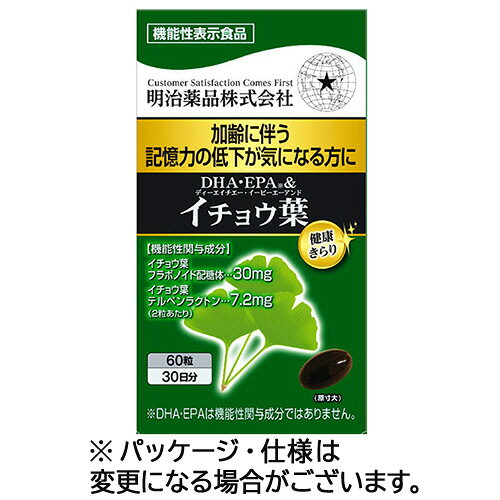 ●DHA・EPA＆イチョウ葉 30日分（60粒）×2個セットです。●届出表示：本品にはイチョウ葉フラボノイド配糖体、イチョウ葉テルペンラクトンが含まれます。イチョウ葉フラボノイド配糖体、イチョウ葉テルペンラクトンには、加齢に伴う記憶力の低下...