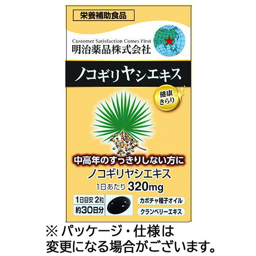 ●ノコギリヤシエキスを1日目安量あたり320mg配合に加え、カボチャ種子オイル、クランベリーエキス末も配合。30日分・60粒入×2個セットです。●1日目安量2粒なので、例えば朝と夕とに分けて飲めば、外出先に持ち運ぶ必要はありません。外出を楽...