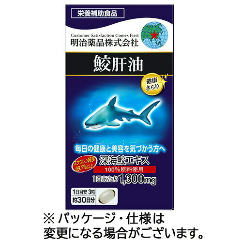 ●鮫の肝油中に含まれるスクワレンを純度99.7％以上で1日目安量あたり1300mg配合。30日分・90粒入×2個セットです。●ソフトカプセルになっておりますので飲みやすくなっております。●摂取の目安／1日3粒●カロリー／13.7kcal●栄...