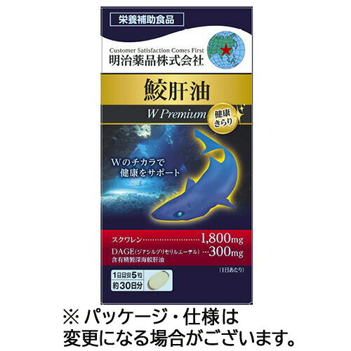 ●30日分×2個セットです。●ワンランク上の鮫肝油サプリメントとして、Wプレミアム処方のスクワレン1800mg、DAGE含有精製深海鮫肝油を300mg配合しました（1日あたり）。毎日の美容や健康を気遣う方におすすめです。●摂取の目安／1日5...