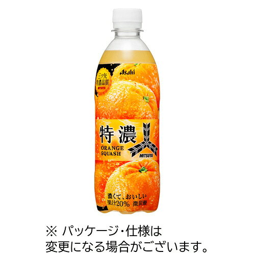 ●オレンジ果汁20％使用。甘みと酸味の詰まったオレンジ果汁を贅沢に使用。濃厚で飲みごたえのある味わい。500mL、24本セットです。●旬の果実の香気成分※を使用。（※旬の果実に多くみられる成分を含んだ香料）●搾りたての香気成分※を使用。（※...