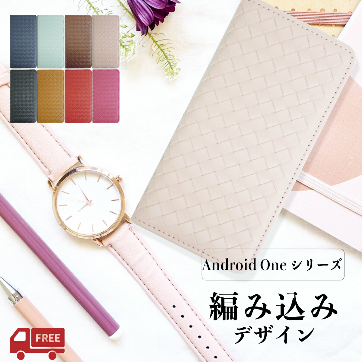◆特徴 本格な編み込み手帳型ケースです。 ※型押しのみではありません。 マグネットが内蔵されているので、 ふたがピタッとくっつきます。 ◆商品詳細 カードポケット× 2 大きめ収納ポケット×1 ストラップホルダー付き 動画視聴などのために ...