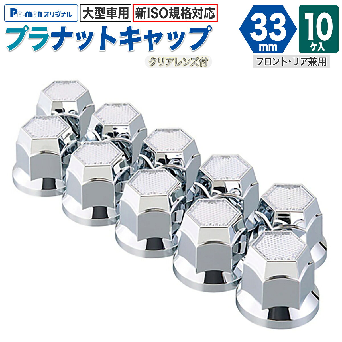 【Pa-manオリジナル】 この商品は安全・安心をテーマに、ご利用者目線で開発したパーマンオリジナル商品です。 高コスパでかつ修理、メンテナンス体制も完備しておりご購入後も安心！ ●お手頃価格で、スタイリッシュなデザイン。 ●簡単取り付け・...