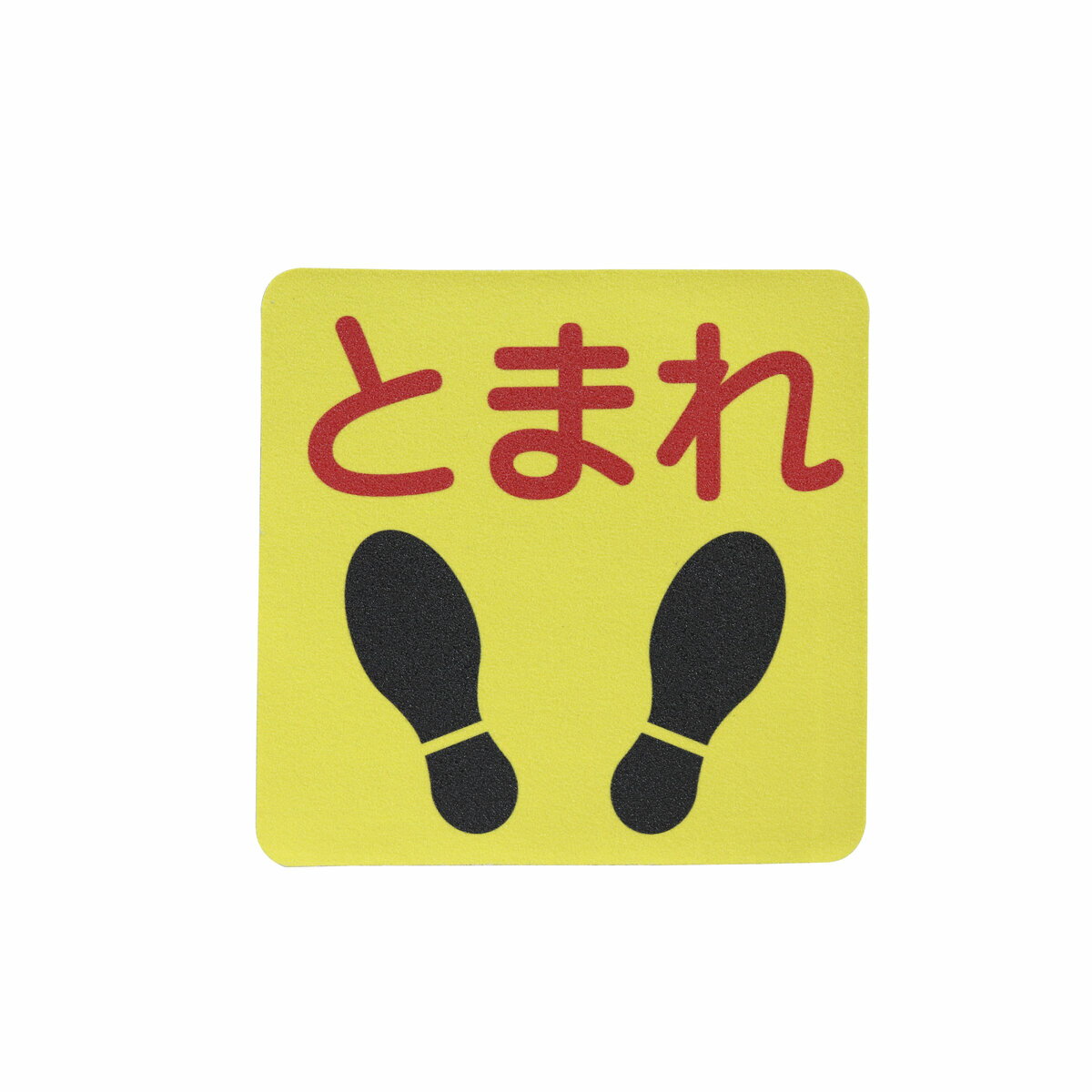 ●注意喚起を行いたい場所に最適です。 ●滑り止め効果に加え、交差点、階段、機械まわりなど、あらゆる場面で活躍する効果をプラスします。 ●サイズ：巾300×長さ306×厚み0.9mm ●材質：樹脂加工布 ●自重：0.25kg