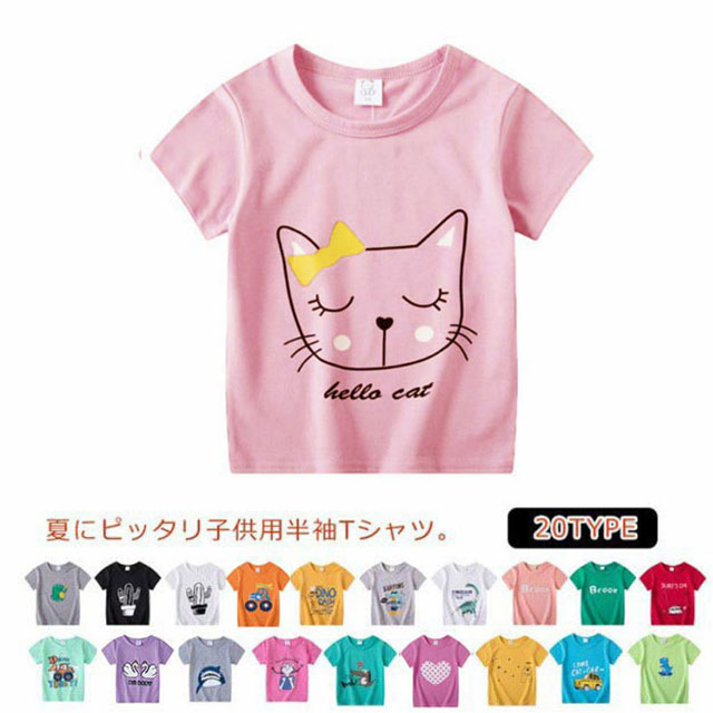 夏にピッタリ子供用半袖Tシャツ。なクルーネック仕様♪袖口、裾口二本針仕様♪お子様のお肌に優しい綿素材を採用。春や夏の季節だけではなく、秋冬のインナーとして1年通してご使用頂けます。吸水速乾性に優れており、乾燥が早く汗が肌に貼り付きにくい。通...