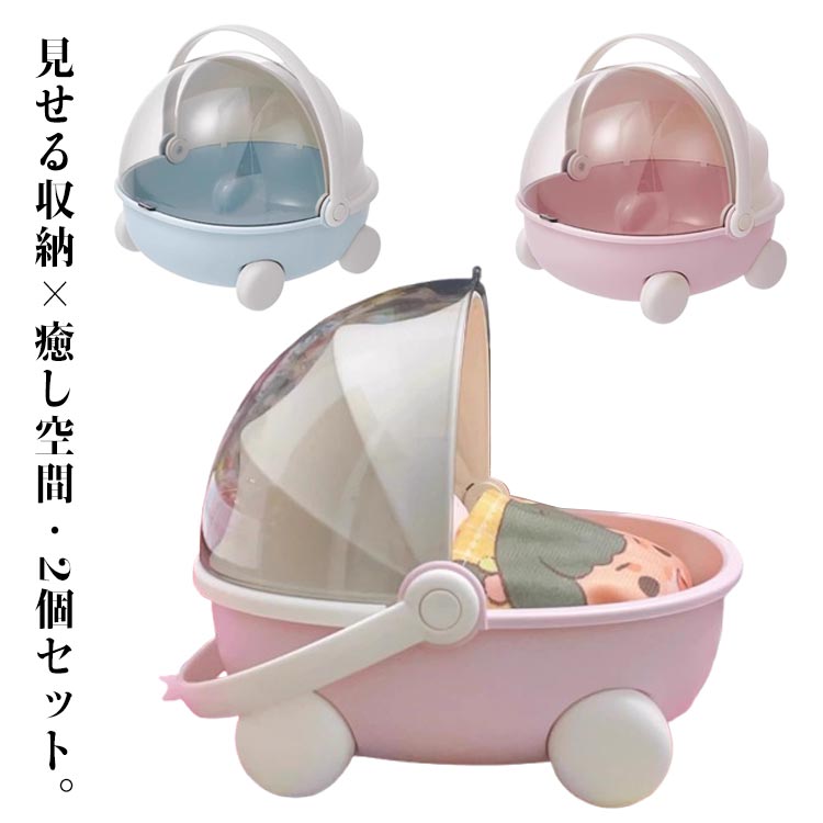 見せる収納×癒し空間・2個セット。透明ドーム付きのミニチュアベビーカーで、ぬいぐるみもドールも主役級に！推しをもっと可愛く飾ろう。ぬい活・推し活にぴったり！お気に入りの子をかわいく守る小さな特等席。色違いの2個セットでお得！お気に入りのぬい...